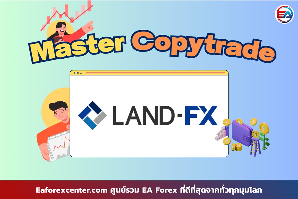 สมัครเป็น Master Copytrade กับ LAND-FX ยังไง - EaForexCenter