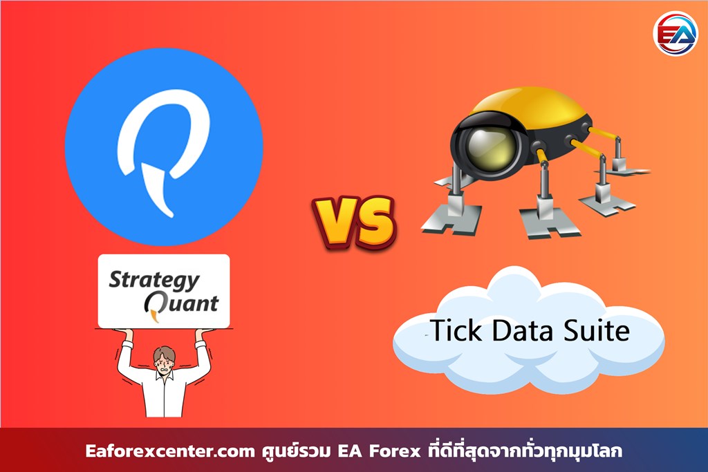 ทำไมต้องใช้ Tick data suite ทำ Backtest - EaForexCenter
