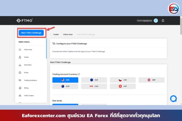 รีวิวกองทุน FTMO ดีไหม ขั้นตอนการสมัครในปี 2025 - EaForexCenter