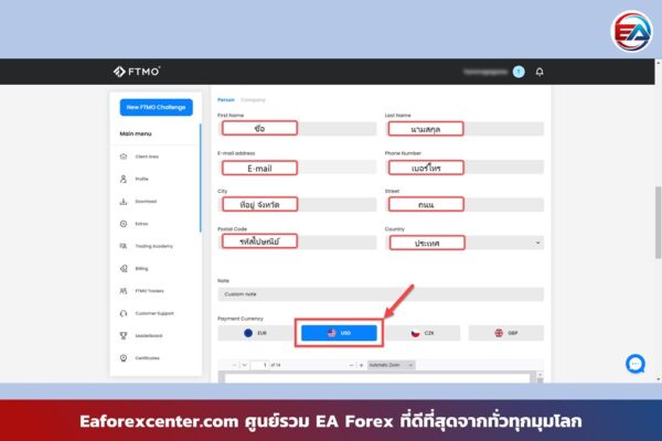 รีวิวกองทุน FTMO ดีไหม ขั้นตอนการสมัครในปี 2025 - EaForexCenter