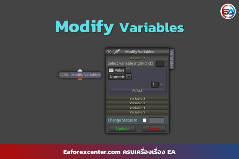 มาทำความเข้าใจ วิธีใช้ Modify Variable และ Formula fxDreema กัน