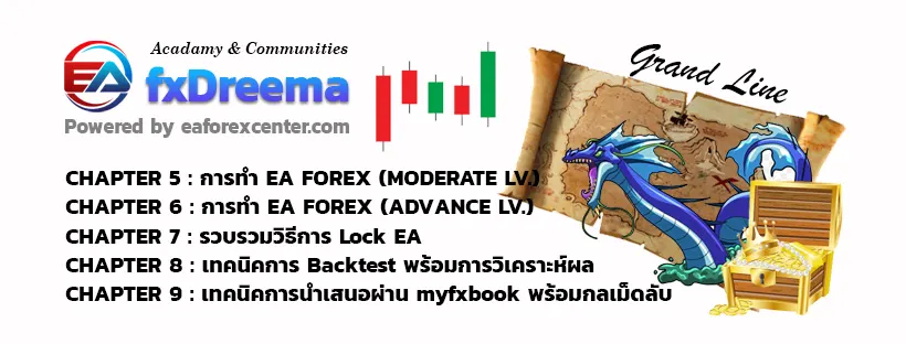 fxDreema คอร์ส 2: แกรนด์ไลน์ (Grand Line) - EaForexCenter