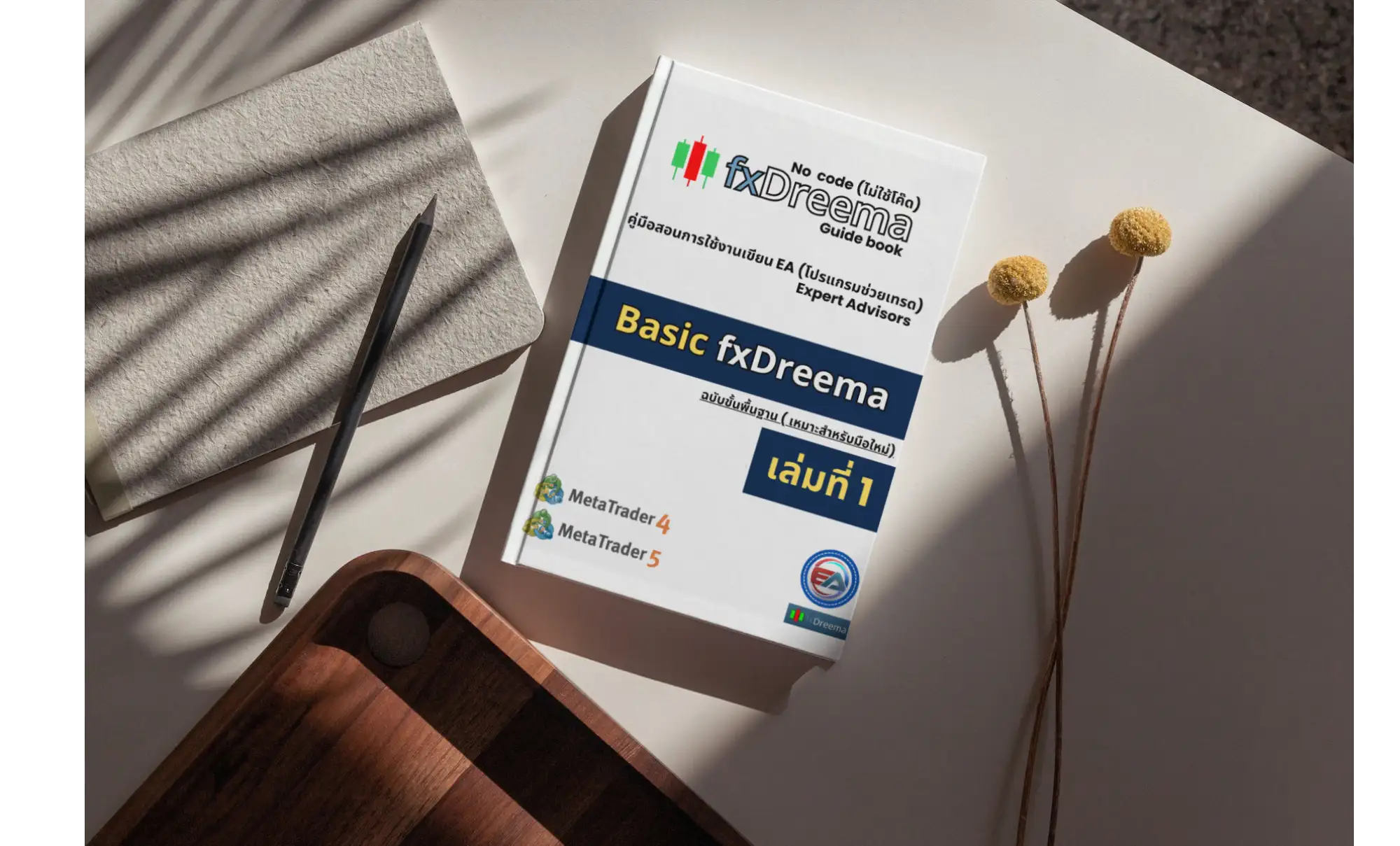 คู่มือ fxDreema ฉบับภาษาไทย (เขียน EA Forex) - EaForexCenter